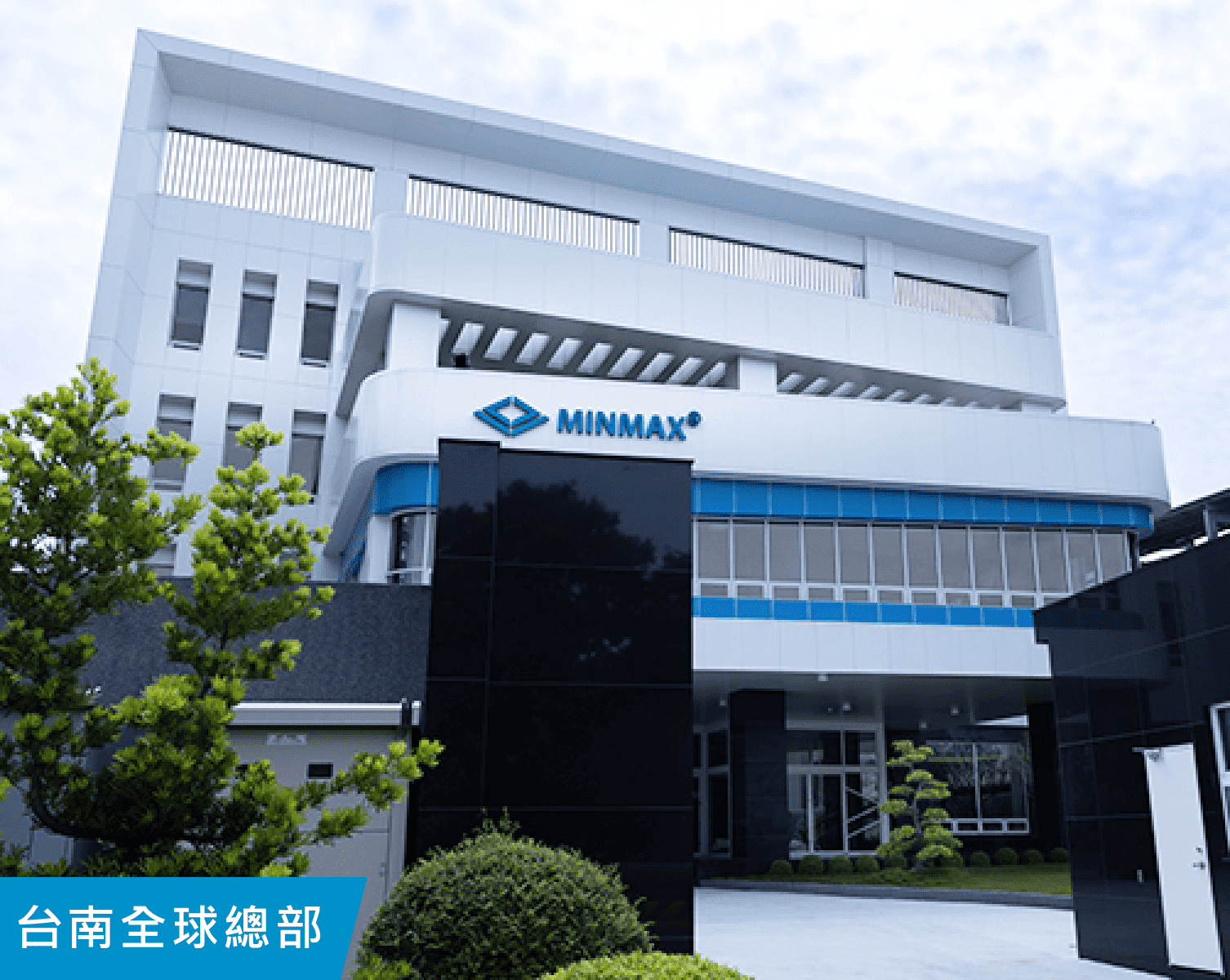 MinMax捷拓科技｜電源研發人才_台中、台南、高雄擴大招募