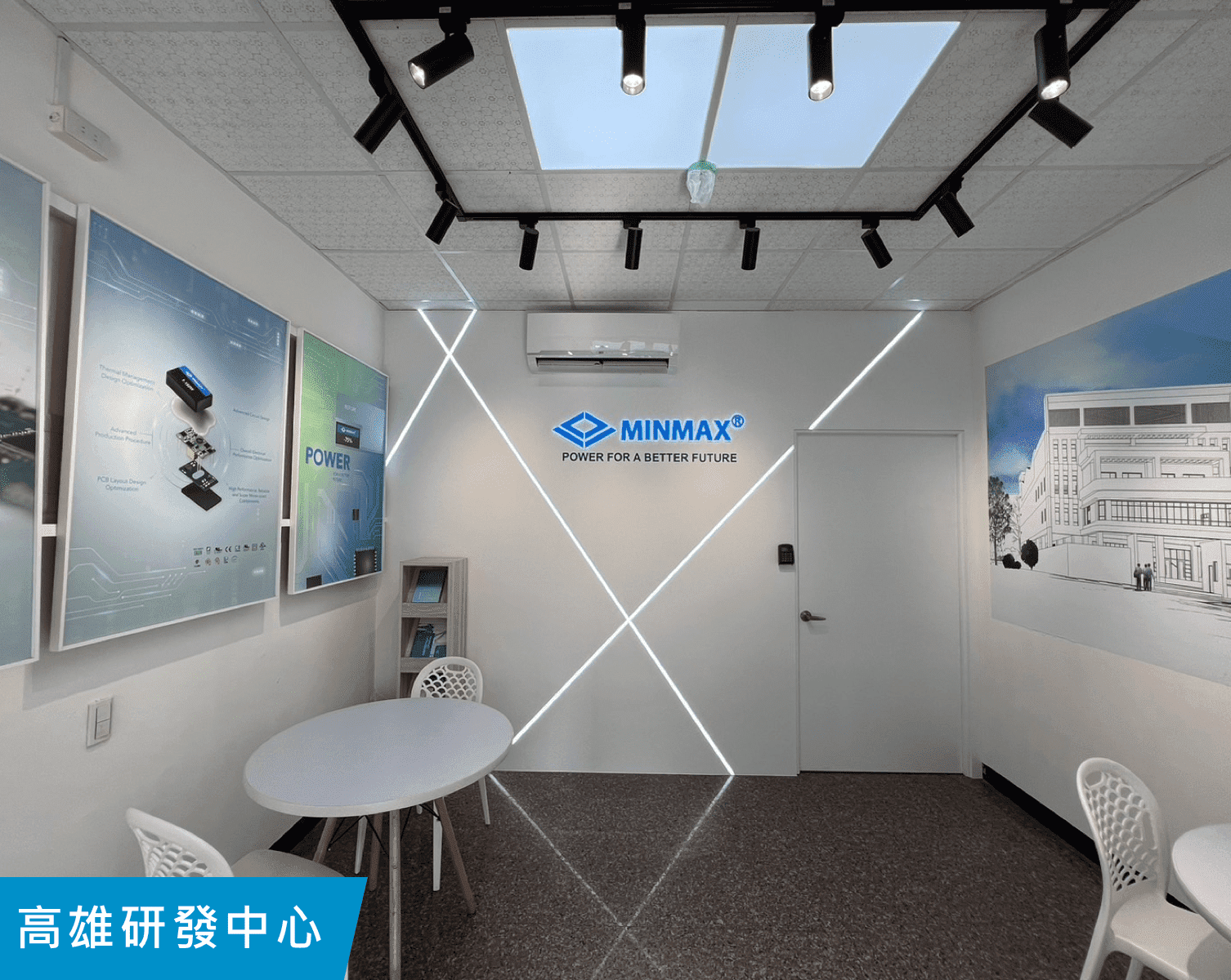 MinMax捷拓科技｜電源研發人才_台中、台南、高雄擴大招募