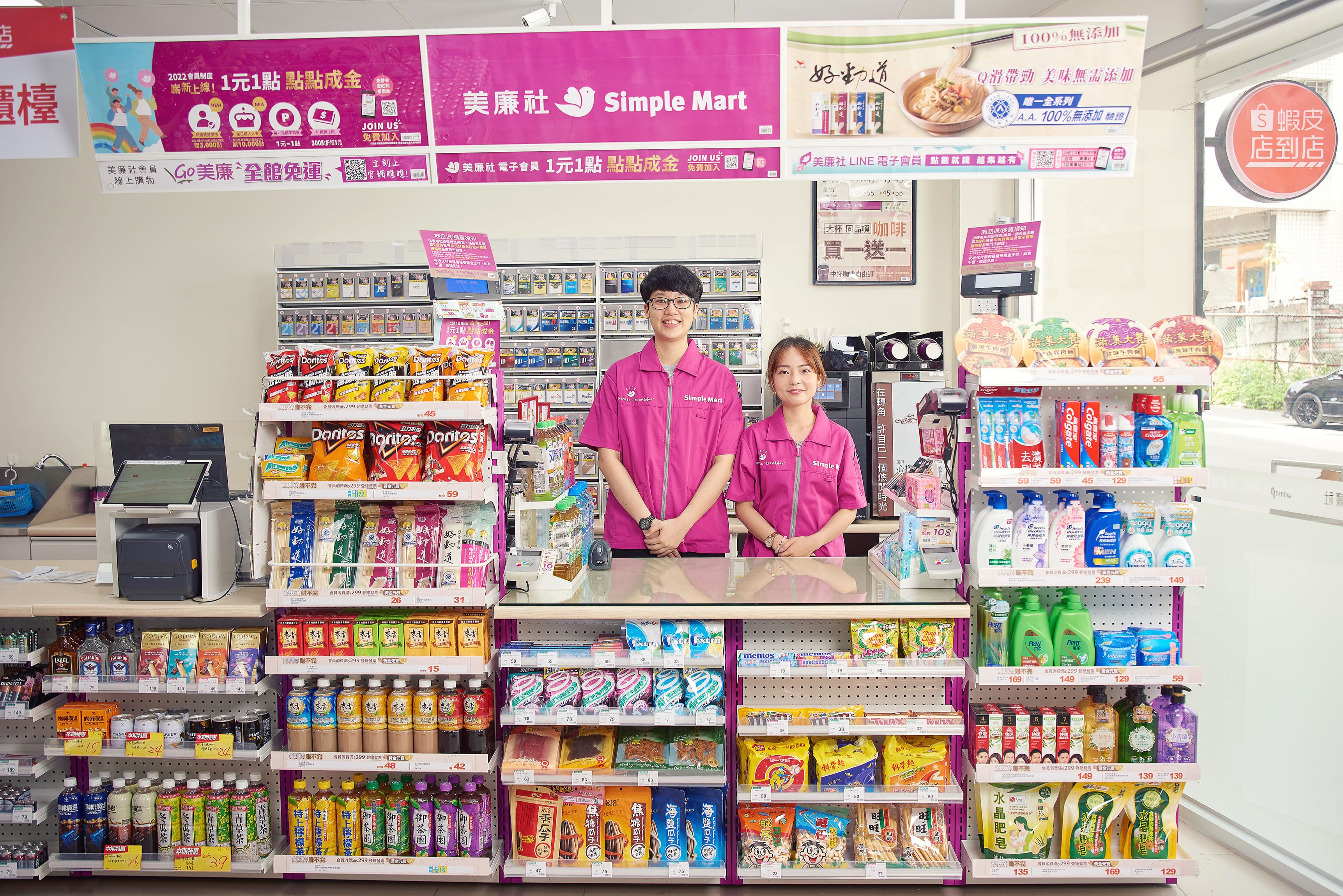 104百大雇主｜三商家購 - 最佳雇主品牌